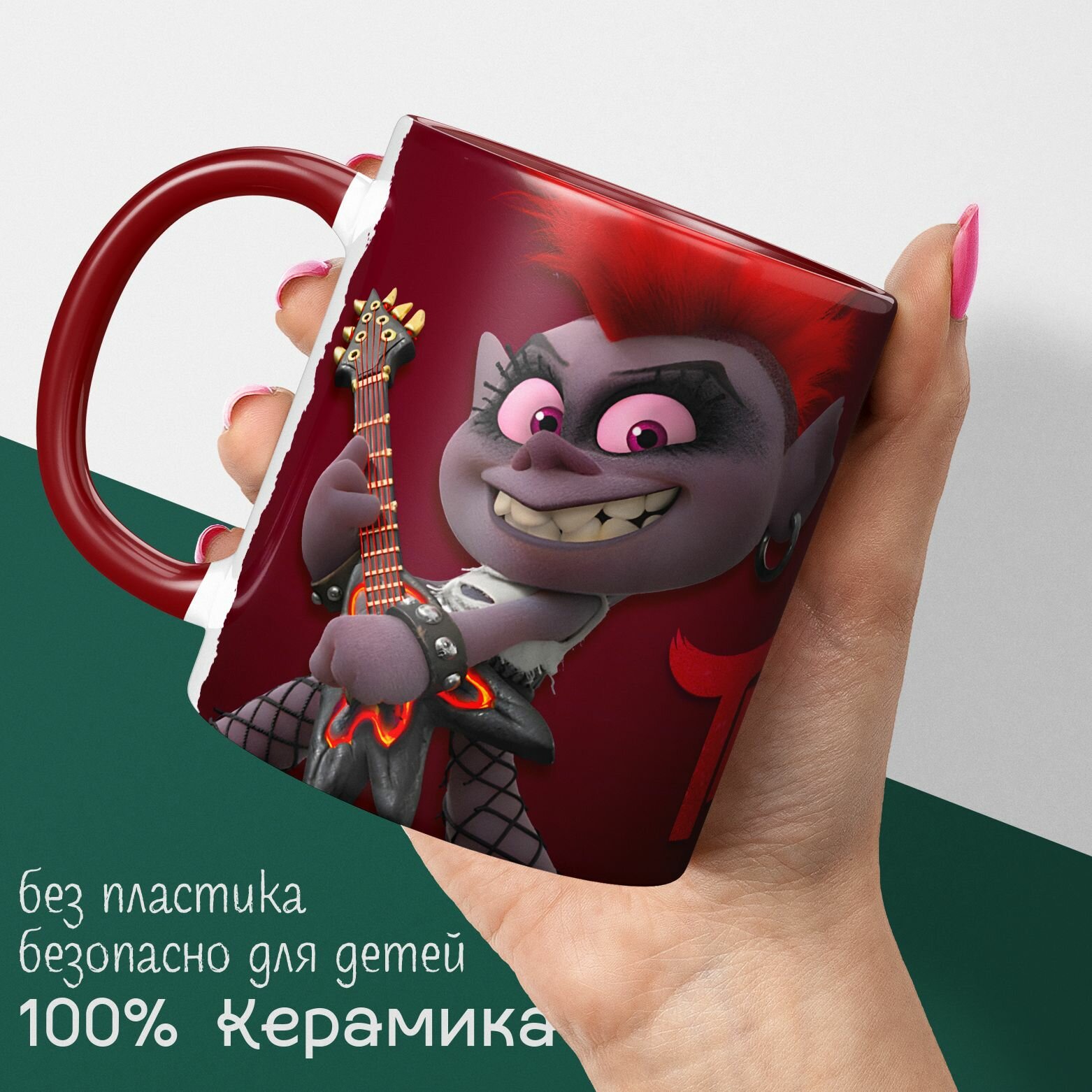 Кружка для чая и кофе Тролли Королева Рокс