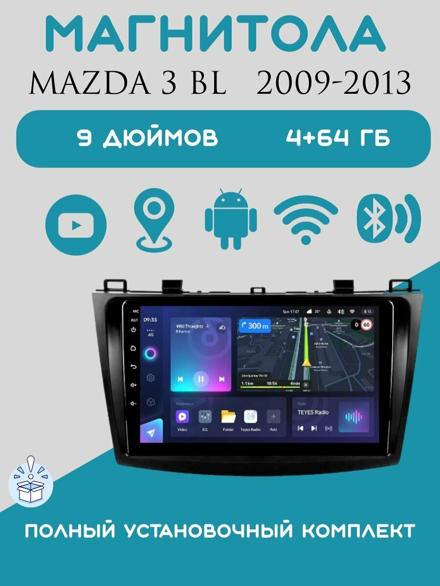 Магнитола 2din 9 дюймов для автомобиля Mazda 3 BL, 4+64GB, Android 11, Bluetooth