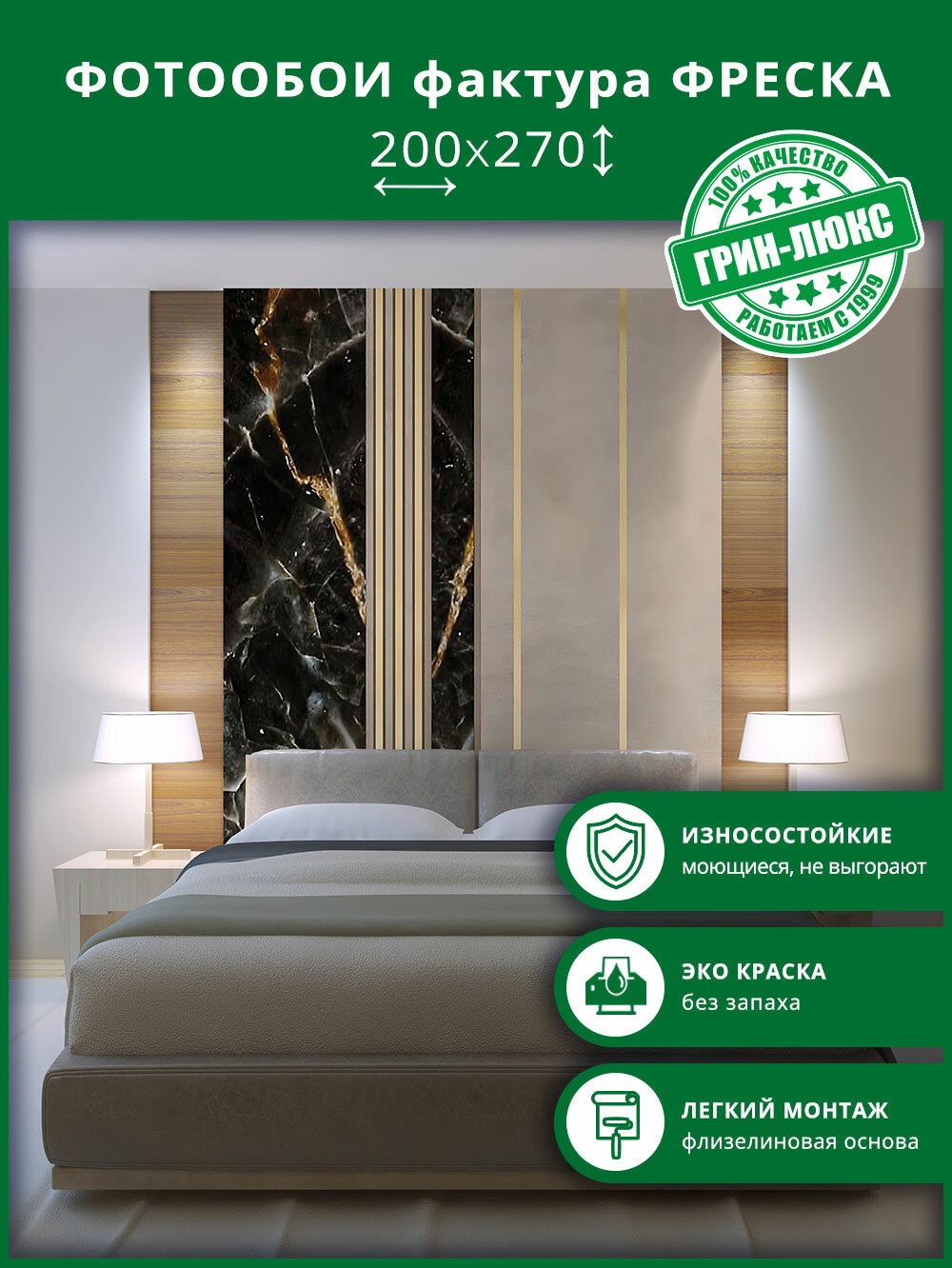 Фотообои на стену "Мраморные панели 200x270", обои флизелиновые, фактура Фреска, моющиеся, в комнату, спальню, кухню, коридор, абстракция, мрамор, камень