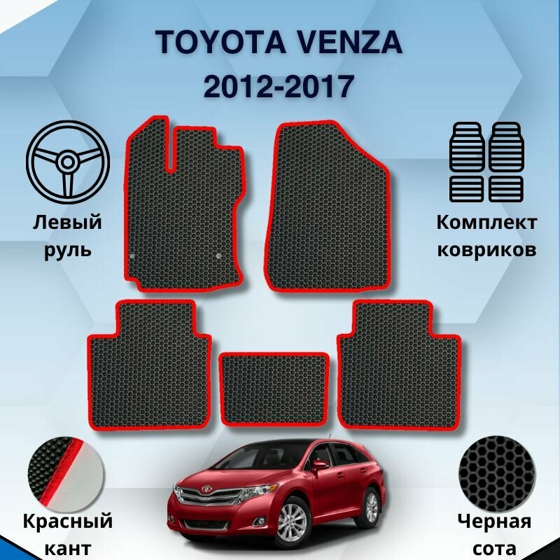 Комплект Ева ковриков для TOYOTA VENZA 2012-2017 левый руль / Тойота Венза 2012-2017 / Защитные авто коврики