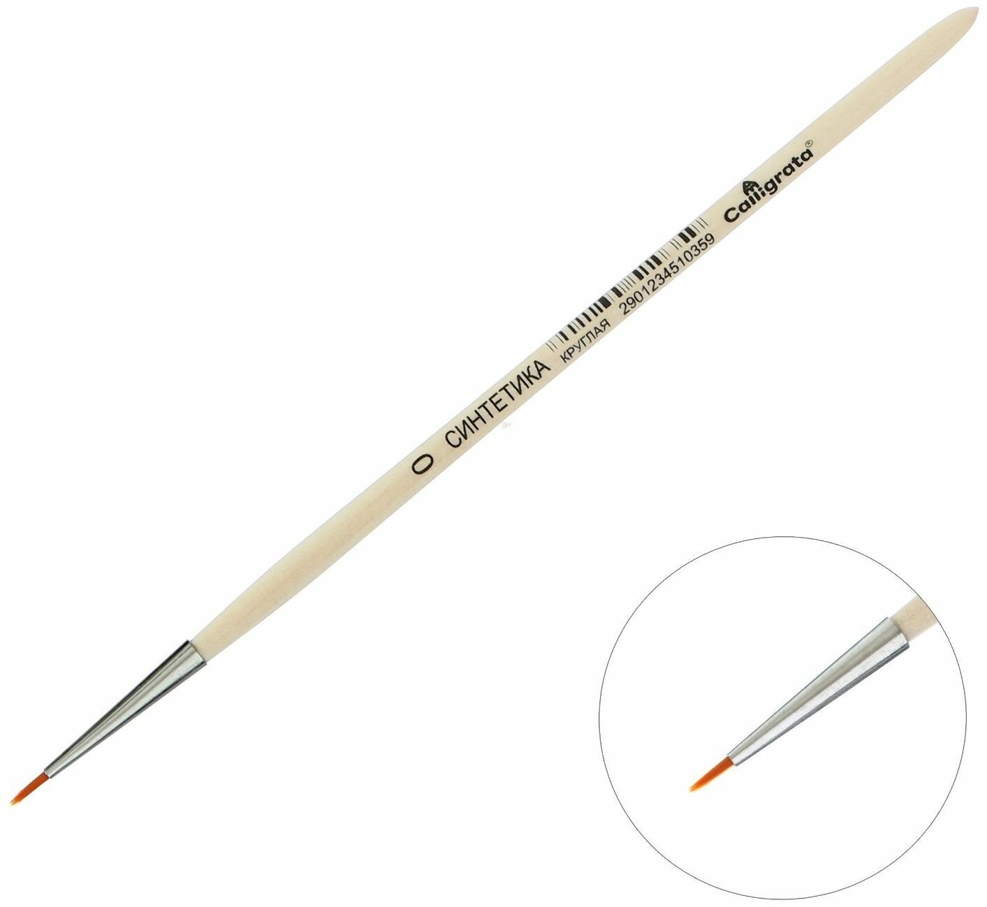 Кисть Синтетика круглая №0 для рисования красками, кисточка из синтетического ворса с деревянной ручкой, канцелярия для школы, творчества, диаметр обоймы 1 мм, длина волоса 5 мм