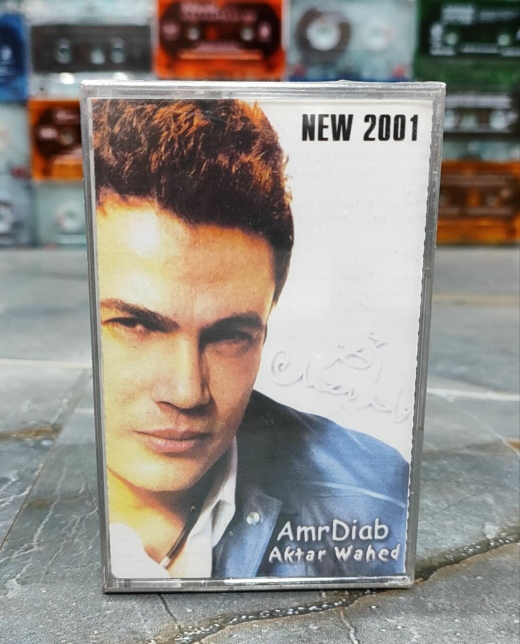 Arm Diab Aktar Wahed, Кассета, аудиокассета (МС), 2002, .