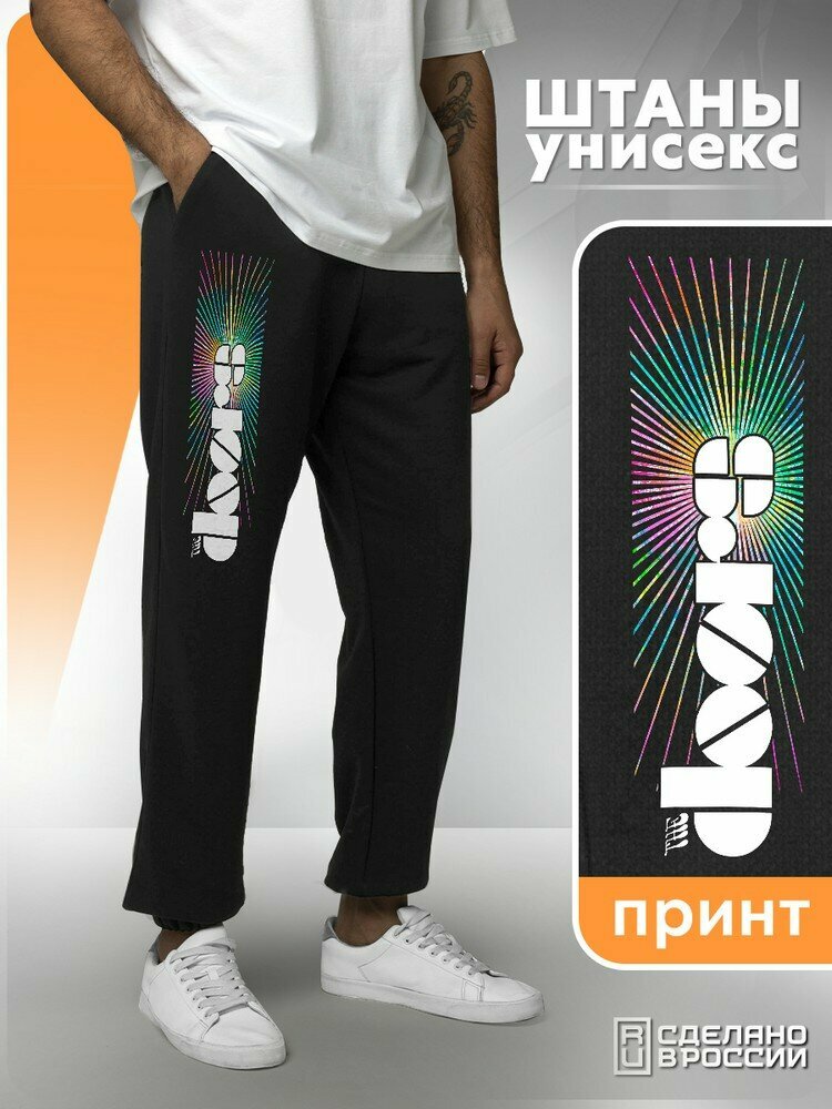 Брюки джоггеры Бруталити