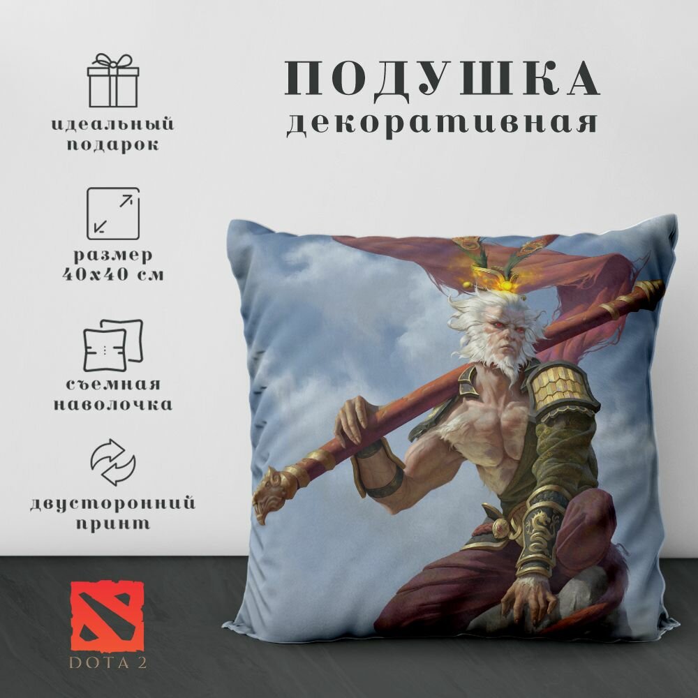 Подушка декоративная Дота 2 (Dota 2) Манки Кинг