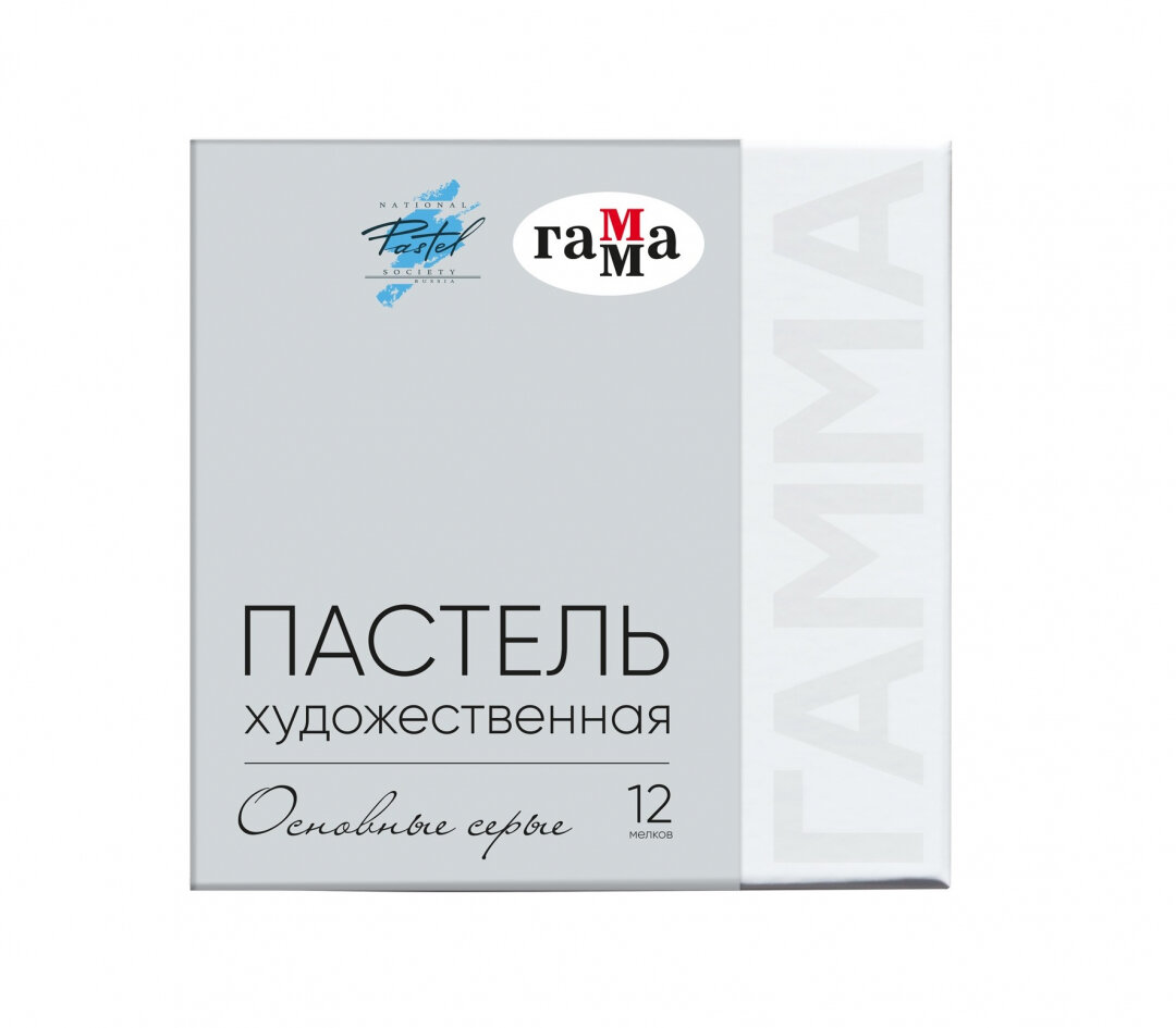 Гамма Пастель художественная, 12 серых цветов, картон. упак.