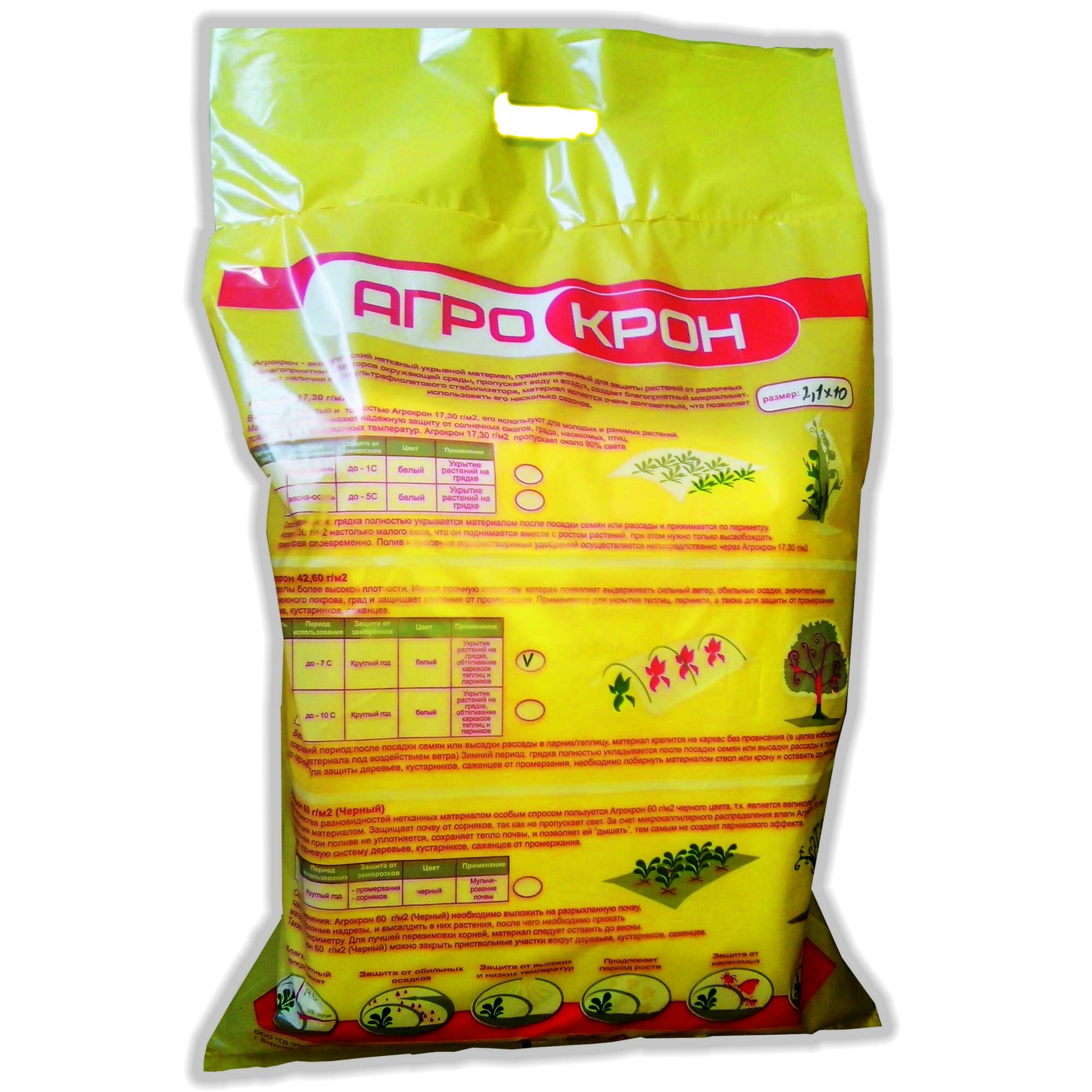 Укрывной материал для мульчирования Агрокрон черный 60гр/м2, 3,2X10 м
