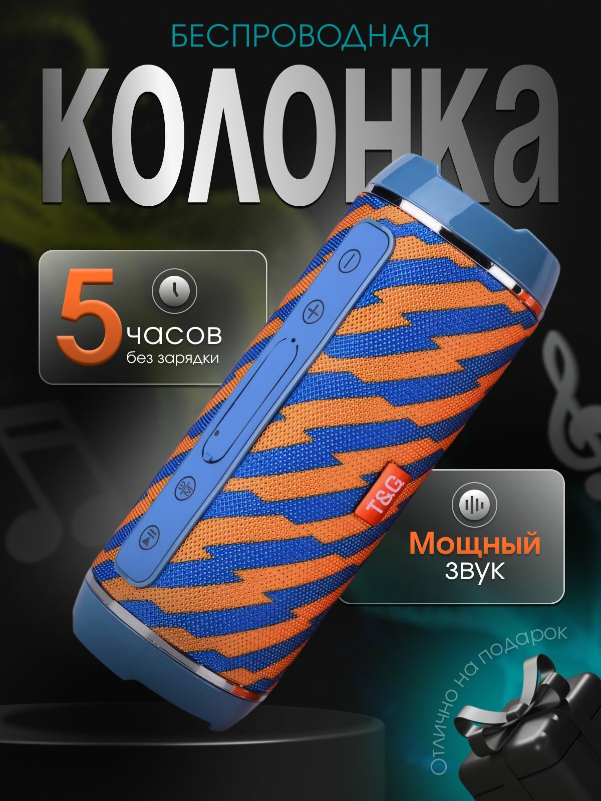 Беспроводная портативная колонка - Компактная аудио система (Bluetooth 5.0) с AUX / Блютуз-динамик портативный Bluetooth с FM-радио