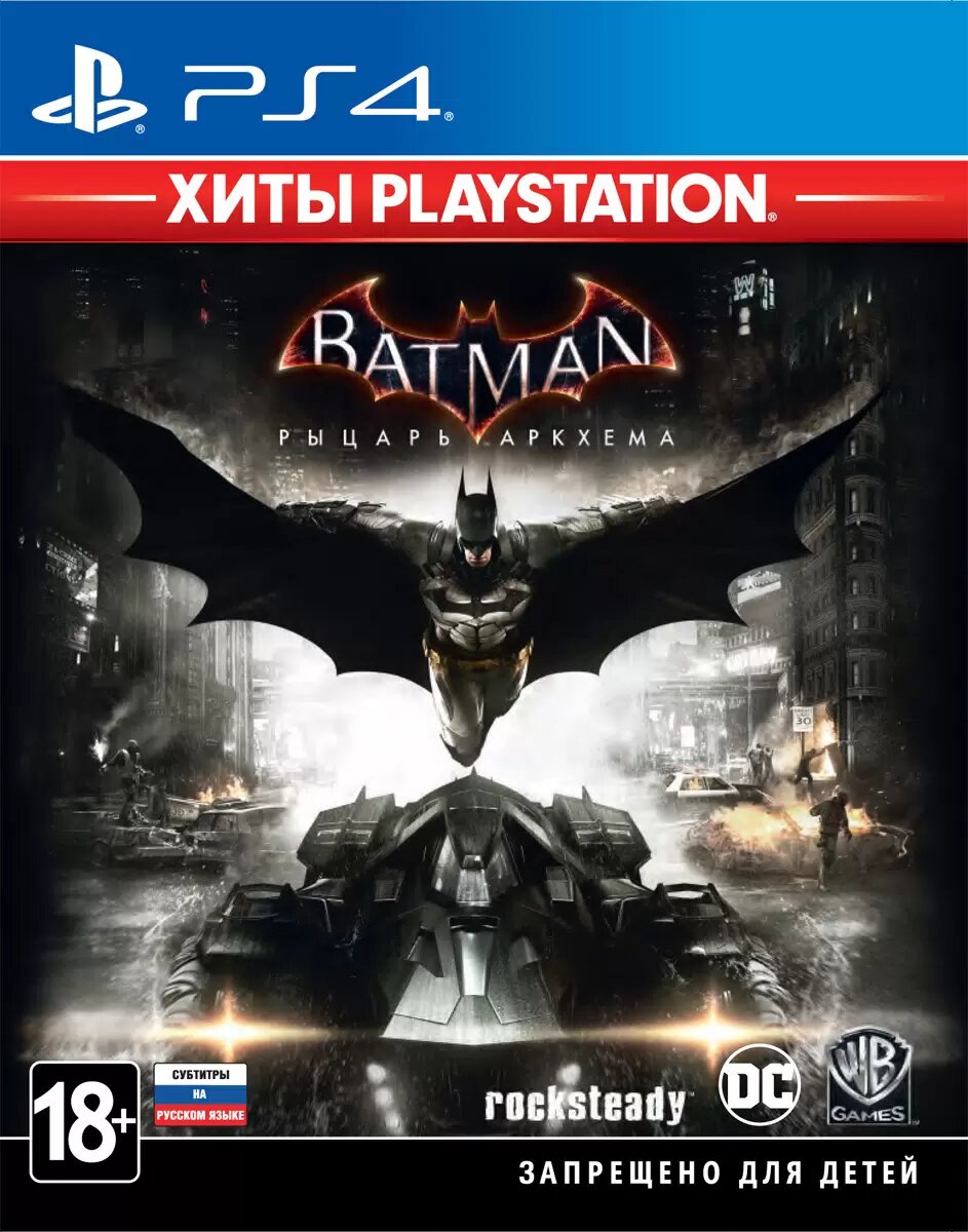 Видеоигра Batman: Рыцарь Аркхема - Хиты PlayStation (PS4) (русские субтитры)