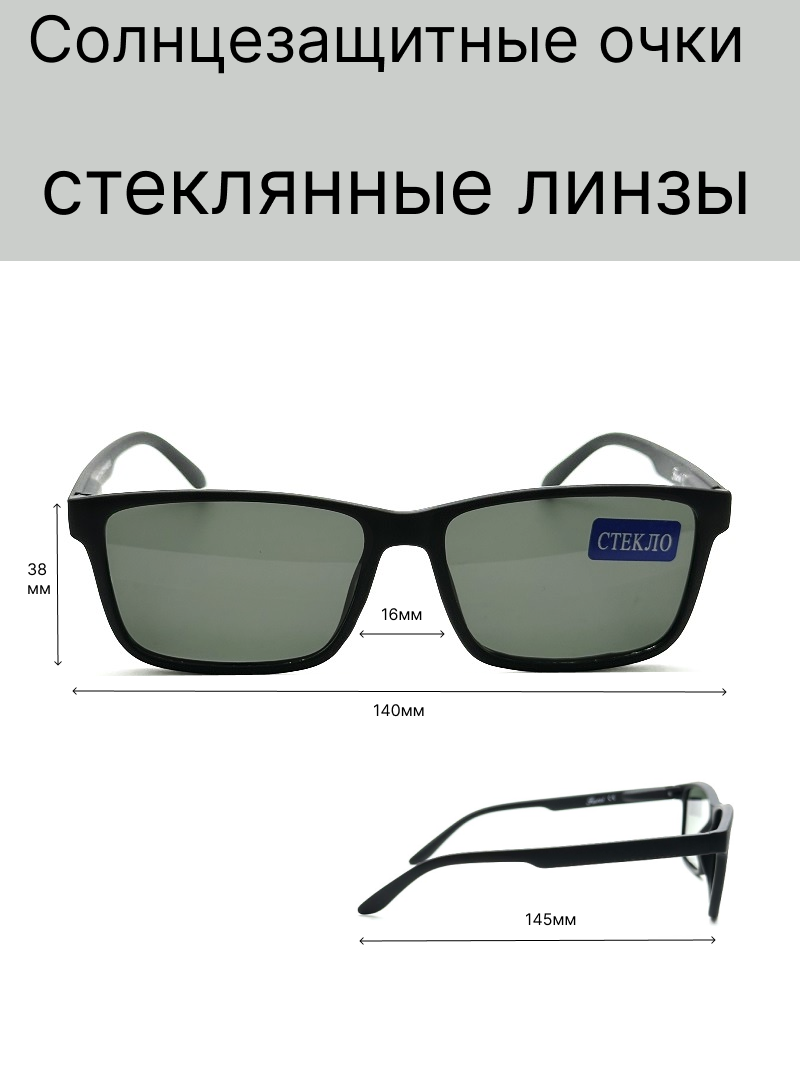 Солнцезащитные очки