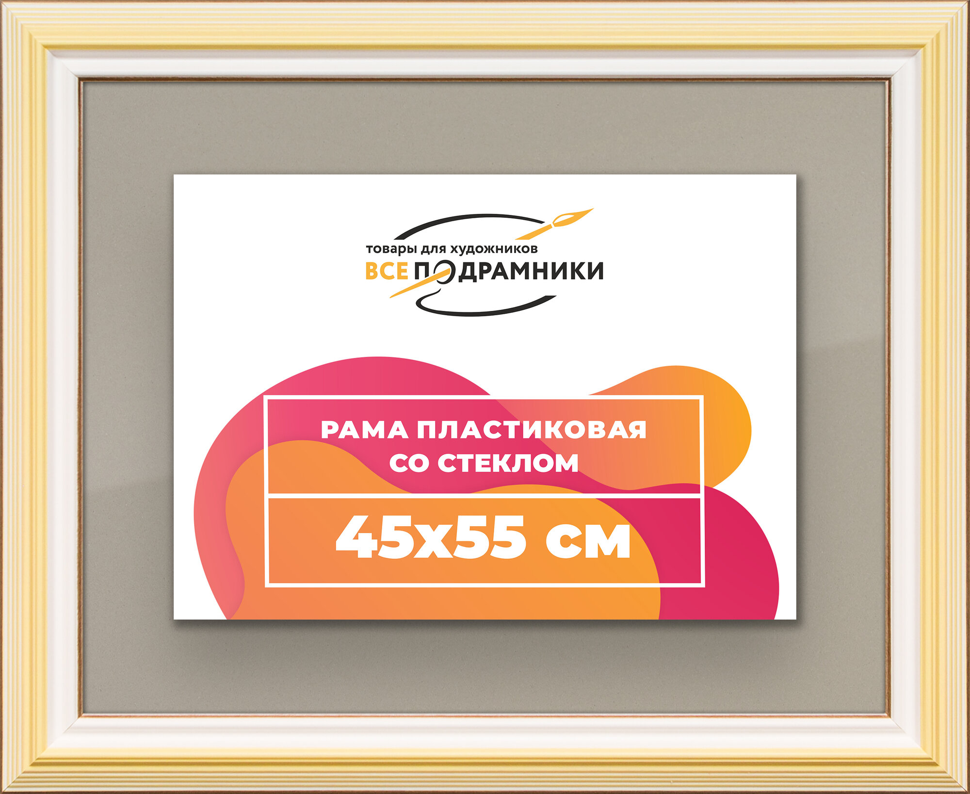 Рамка 45x55 фоторамка, для постера и фото, со стеклом и задником