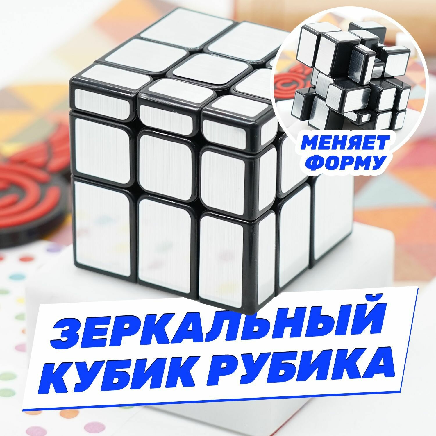 Кубик рубика зеркальный MoYu Mirror blocks Черно-серебряный