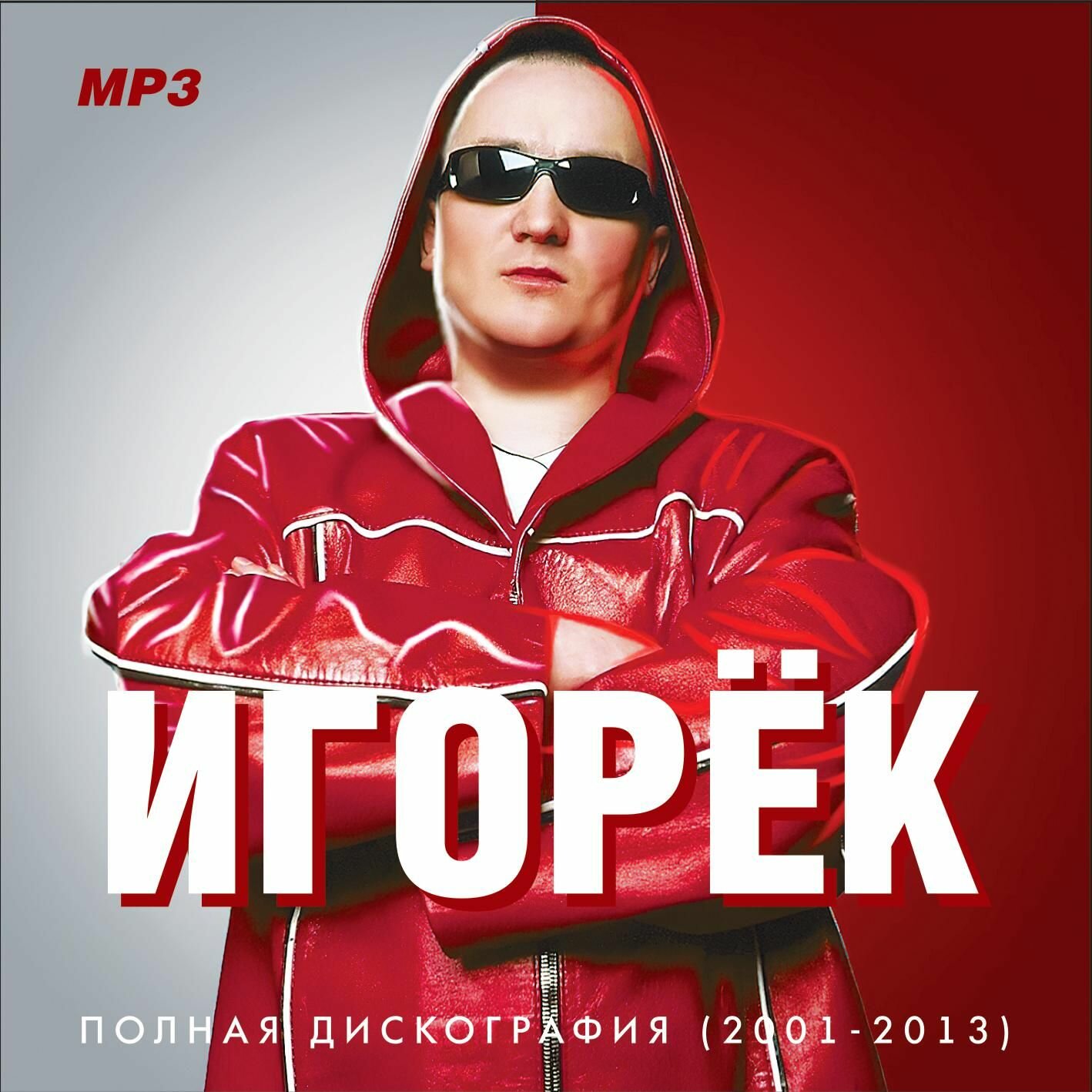 Игорёк - Полная дискография (2001-2013) (Запись на CDR) (MP3)