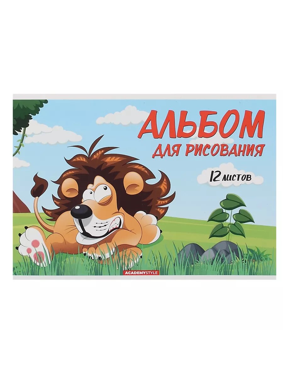 Альбом для рисования Академия Холдинг, А5, мелованный картон, 12 л