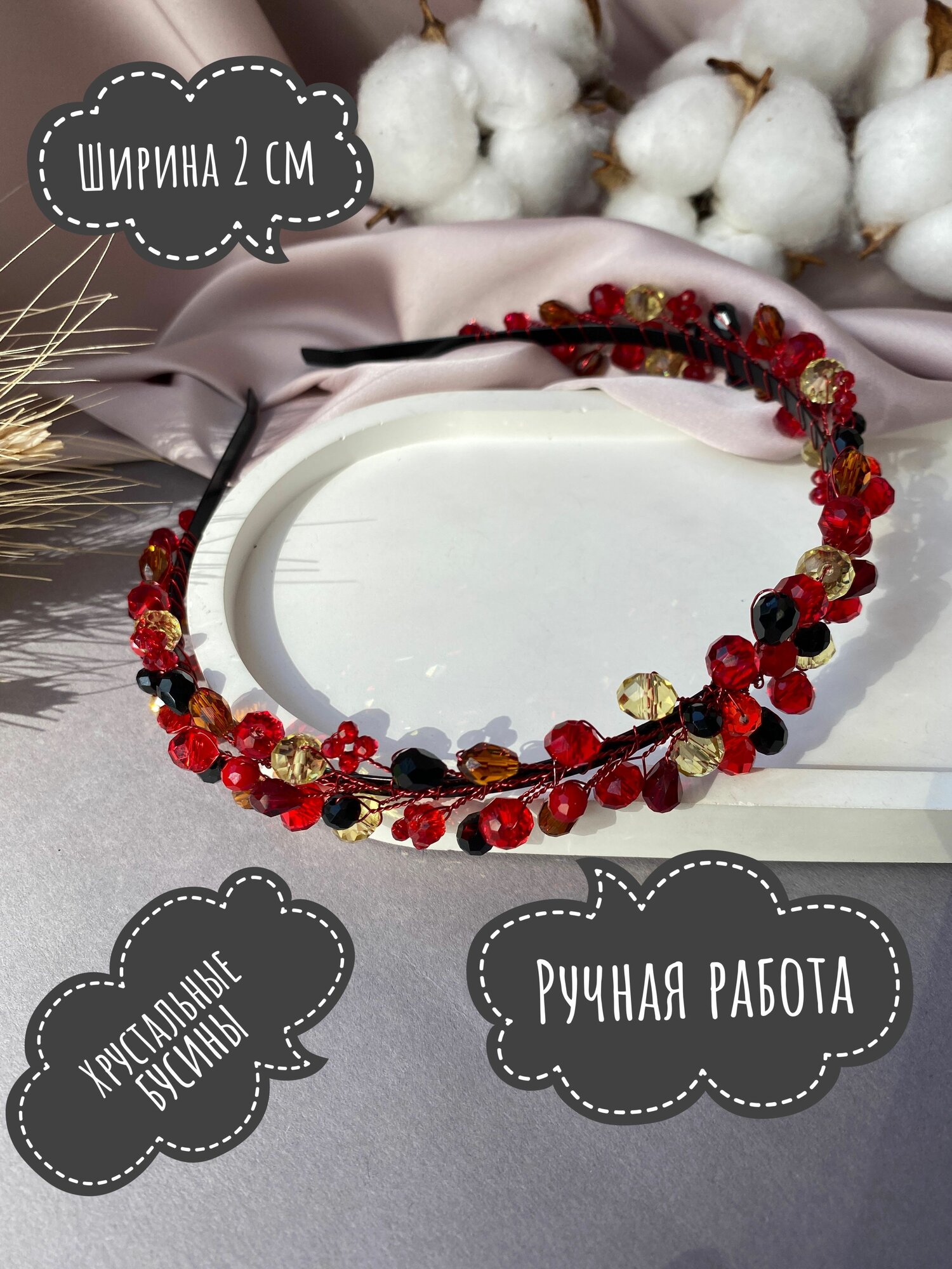 Ободок для волос ручной работы(красно -желтый/хрустальные бусины