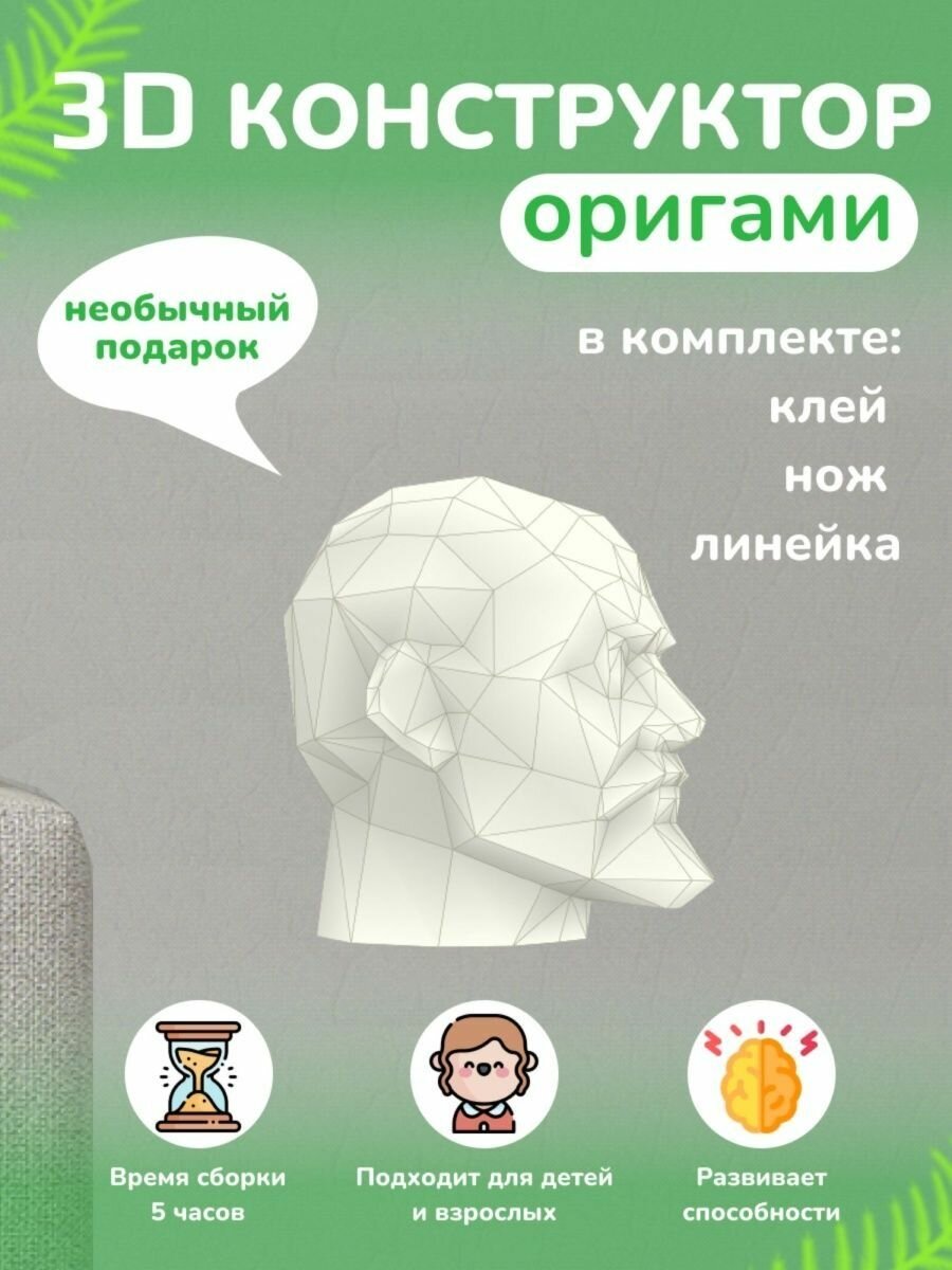 Полигональный конструктор игнрушка фигурка для детей и взрослых
