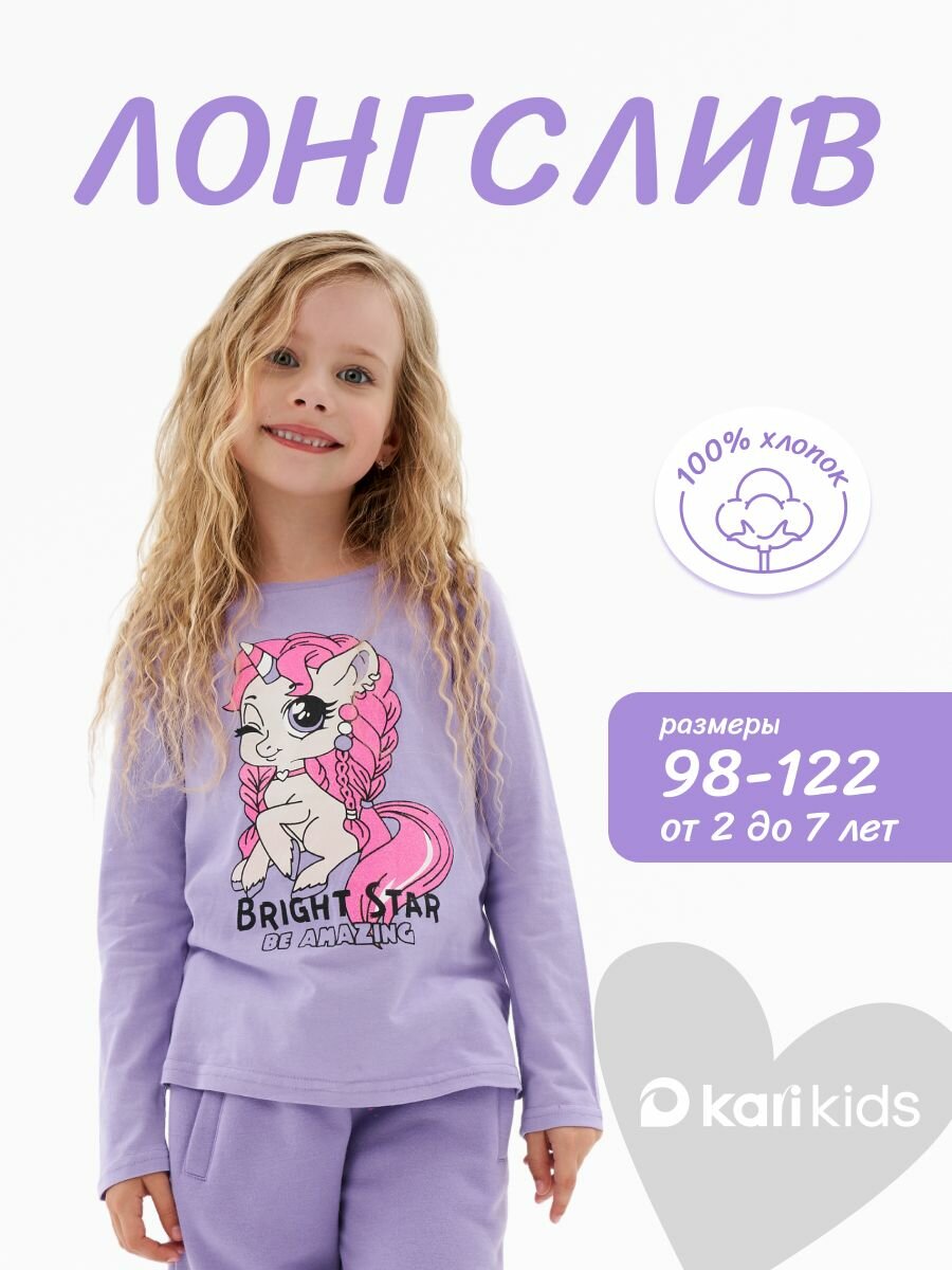 Лонгслив Весна-лето 2026