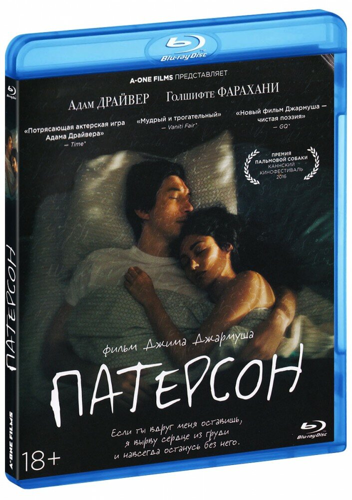 Патерсон (Blu-Ray) (блю-рей диск, Blu-Ray Box, Франция, Германия, США)