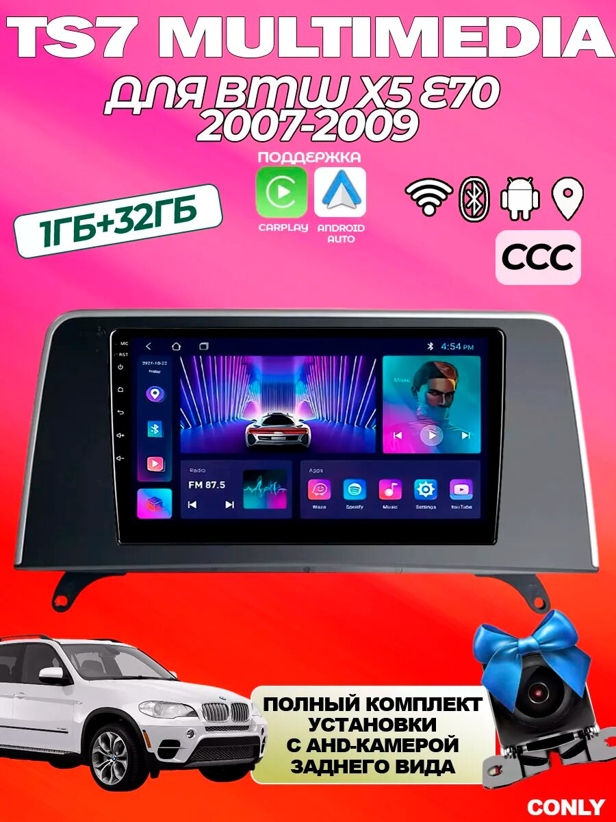 Андроид магнитола для BMW X5 E70 2007-2009 TS7 Bluetooth, FM/AM, GPS, Сенсорная