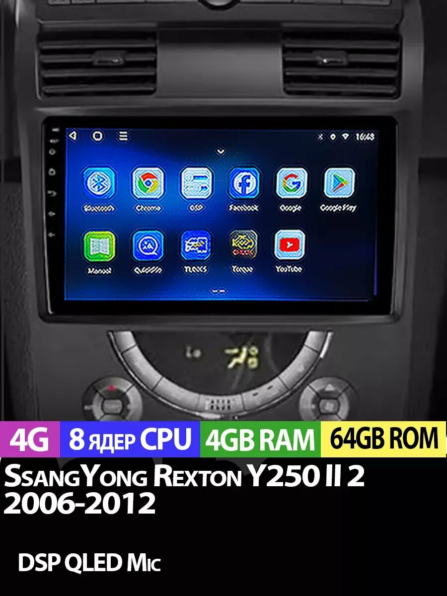Магнитола TS18 PRO SsangYong Rexton Y250 2006-2012 4/64Gb, Bluetooth, FM/AM, GPS