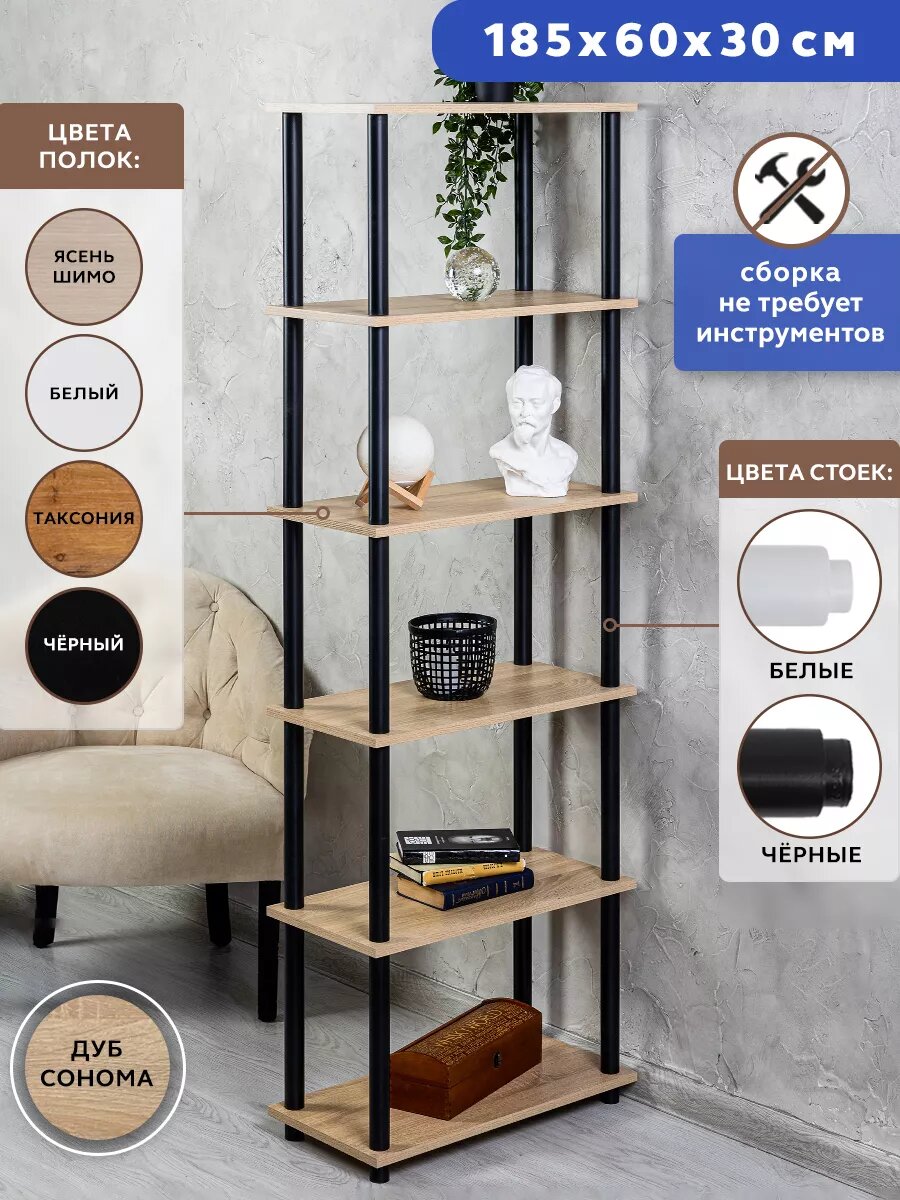 Этажерка деревянная напольная стеллаж для кухни и ванной