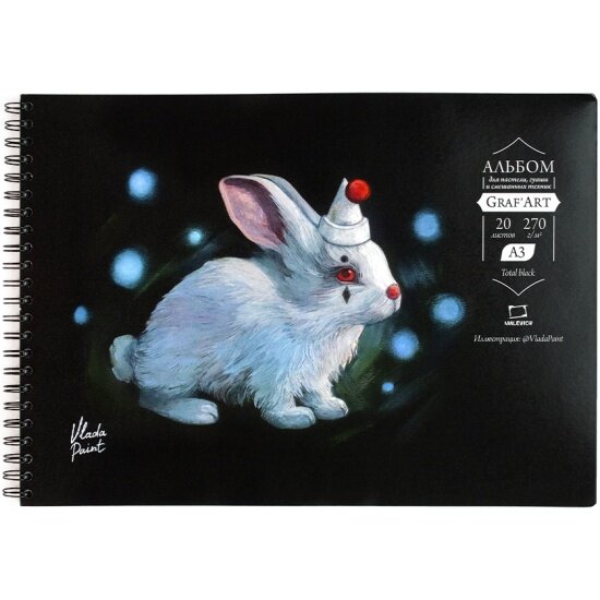 Скетчбук Малевичъ для пастели GrafArt, 270 г/м2, А3, 20 л черный