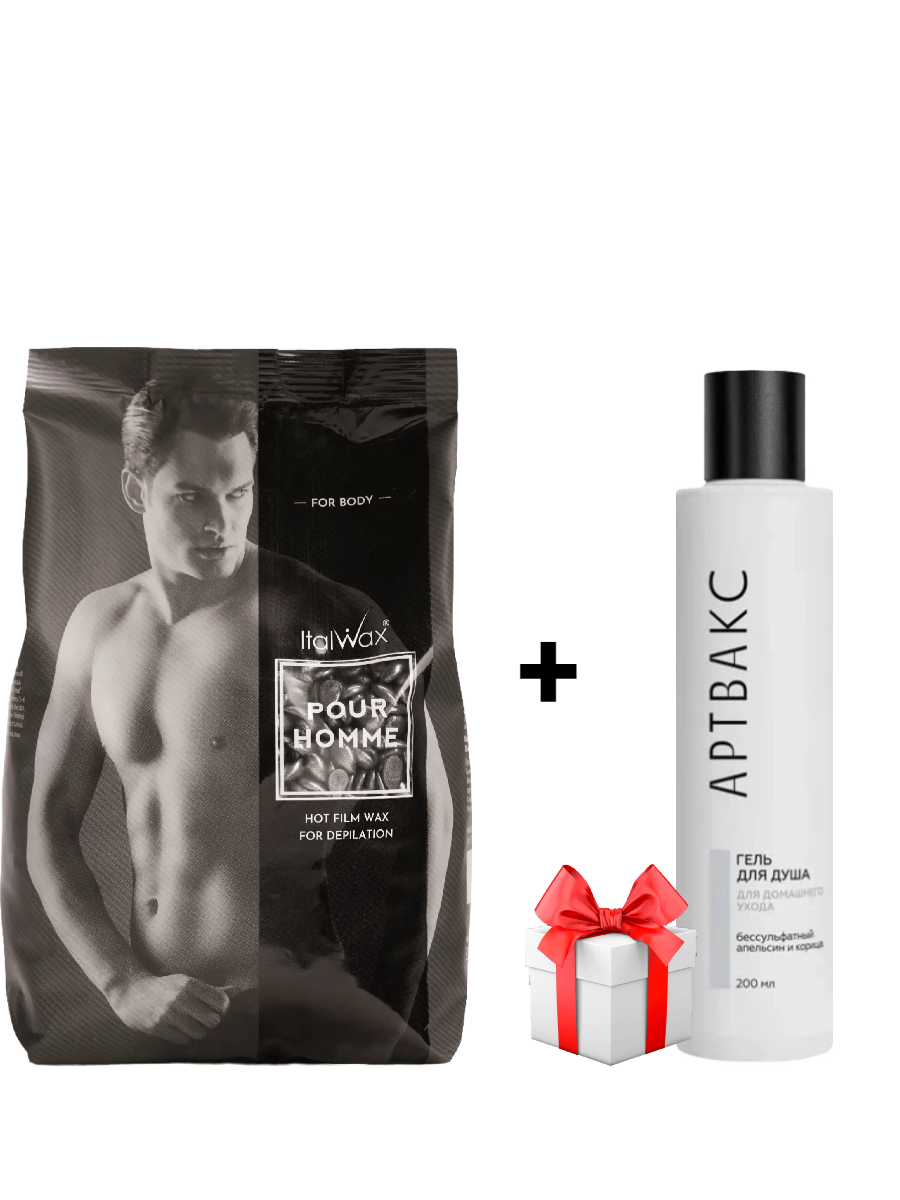 ITALWAX Воск Pour Homme Мужской 1 кг + подарок (Бессульфатный гель для душа Артвакс Апельсин 200 мл)