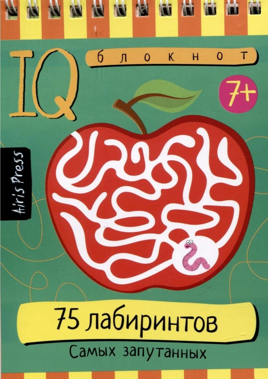 Умный блокнот IQ "75 лабиринтов. Самых запутанных", развивающая настольная игра для детей, альбом с заданиями на внимание и мелкую моторику, детские головоломки, 80 стр.