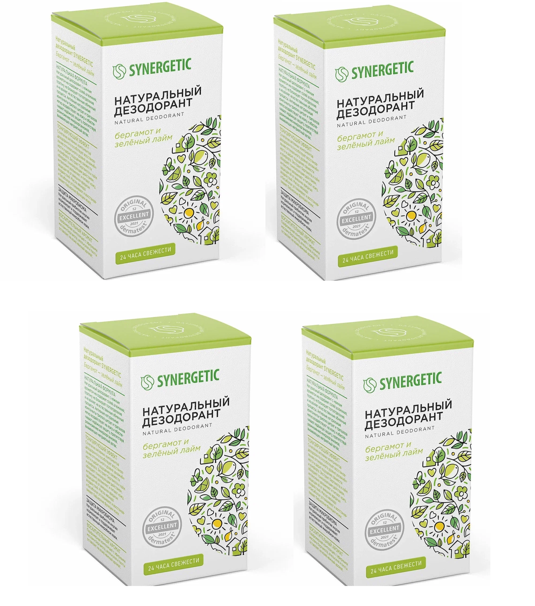 Натуральный дезодорант Synergetic бергамот - зеленый лайм, гипоаллергенный, шариковый , 50мл. 4 шт
