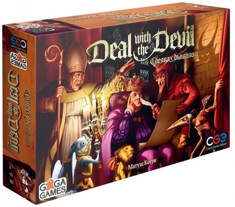 Сделка с Дьяволом