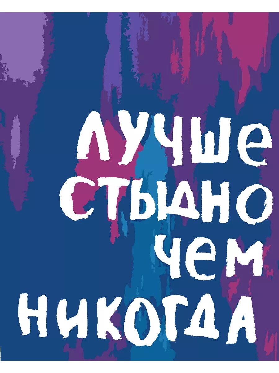 Картина по номерам Плакат