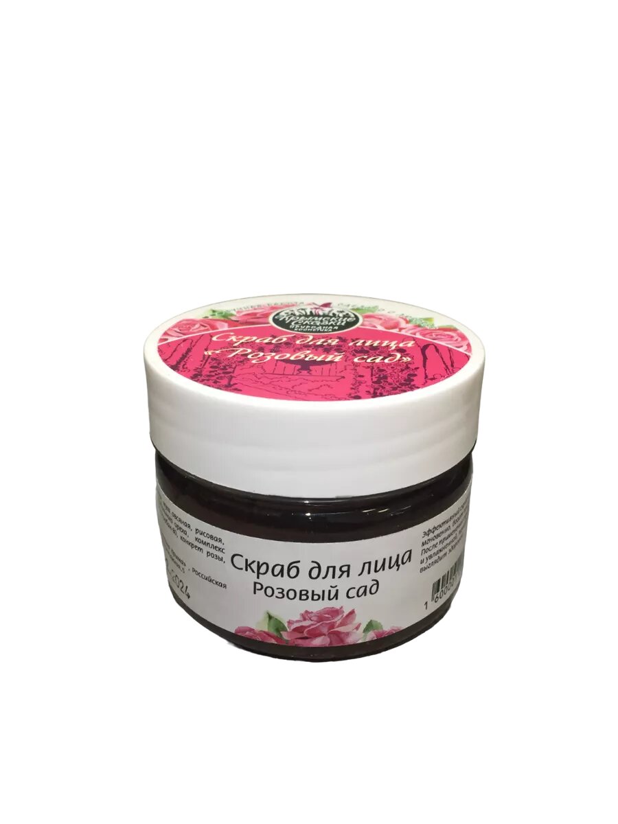 Скраб для лица "Розовый сад", Крымские Сказки