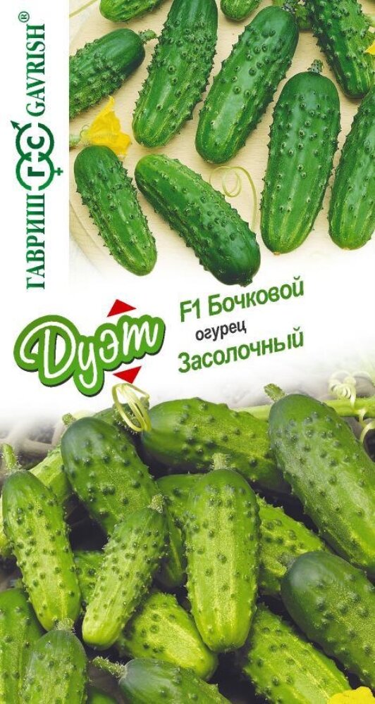 Семена Огурец Бочковой F1 0,5г+Засолочный 0,5г Ранние (Гавриш) Дуэт