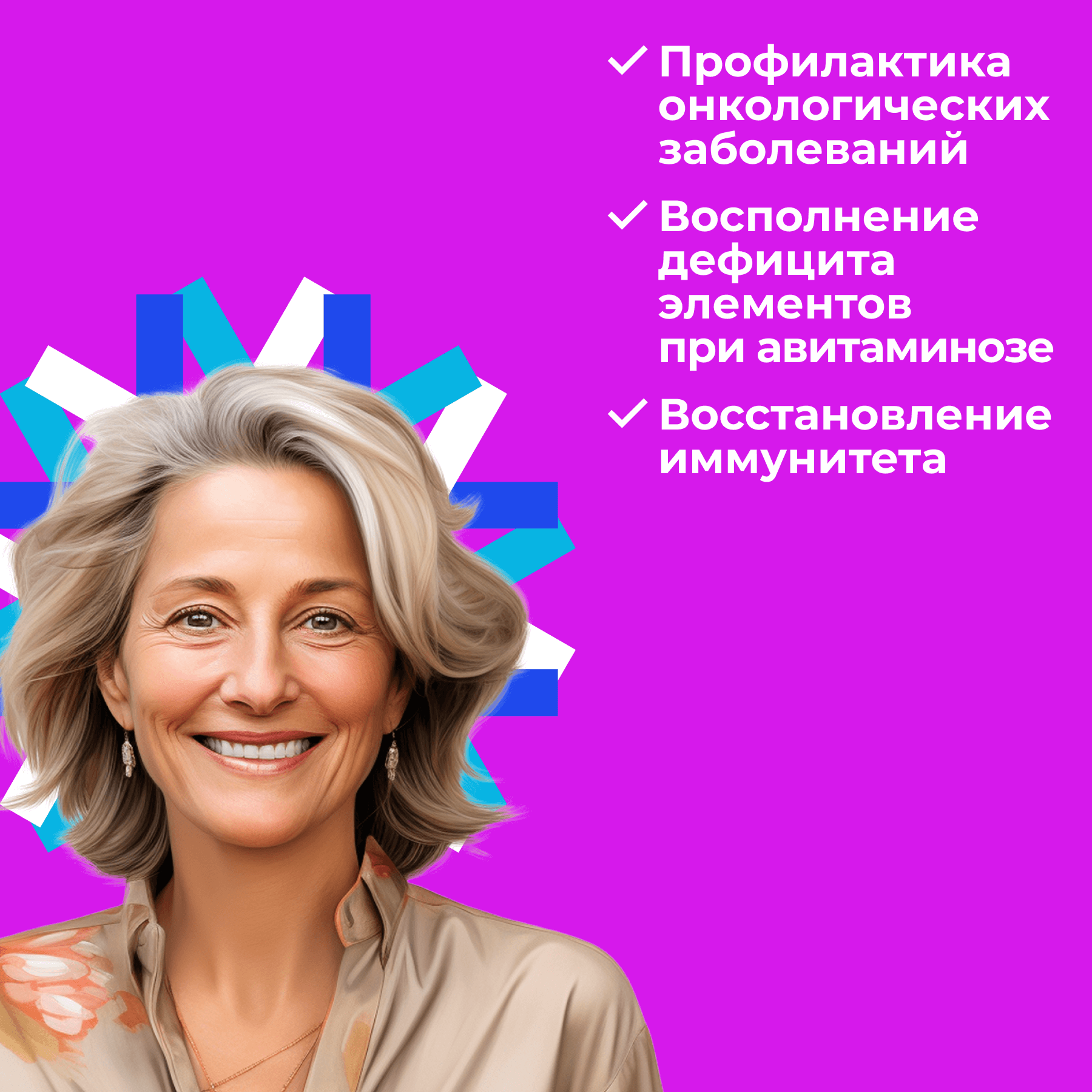 Энсил — «2 в 1» геропротектор и онкопротектор (профилактические непептидные биорегуляторы, Ensil — капсулы 90 шт) — фото 1