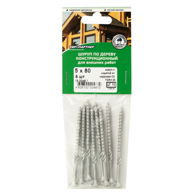 Саморез усиленный 5,0х80мм 8 шт TORX 25 антикоррозийное покрытие для крепежа металла
