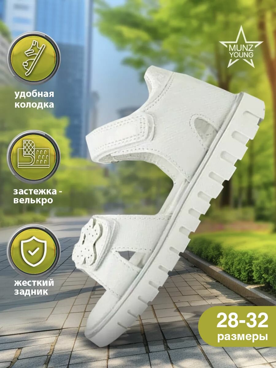 Босоножки