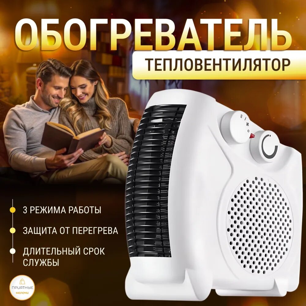 Обогреватель для дома