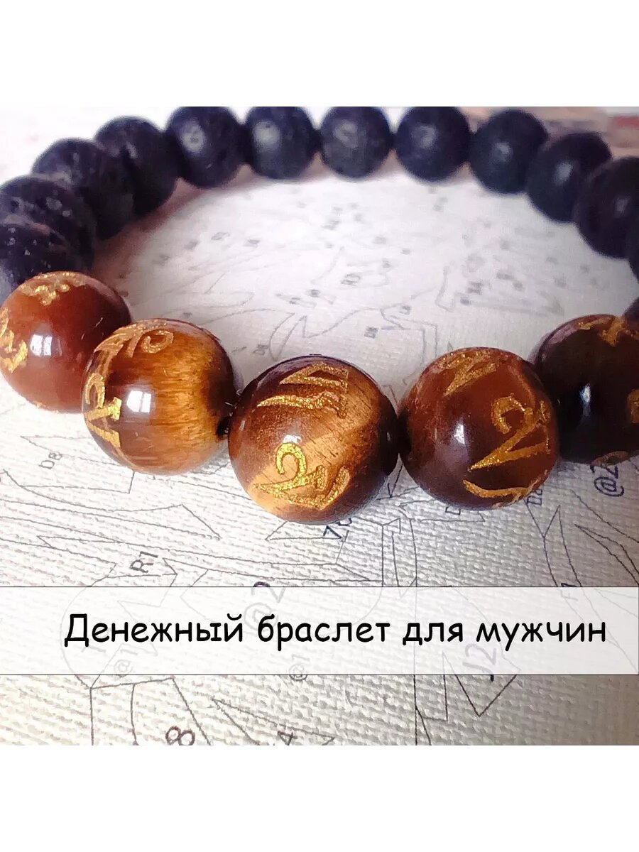 Эластичный браслет, тигровый глаз