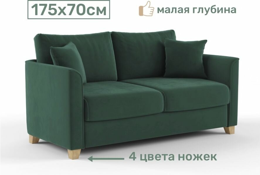 Диван Орион 175х70 см без спального места (тёмно-зелёный)