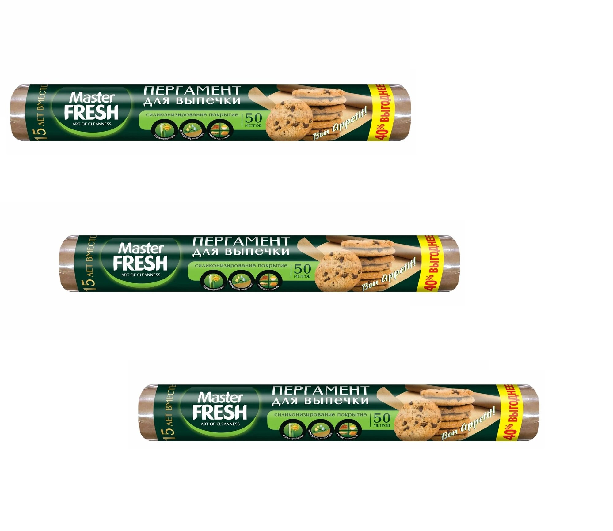 Пергамент Master Fresh европейский для выпечки (силиконизированный, 38см) ,50метров, 3 шт