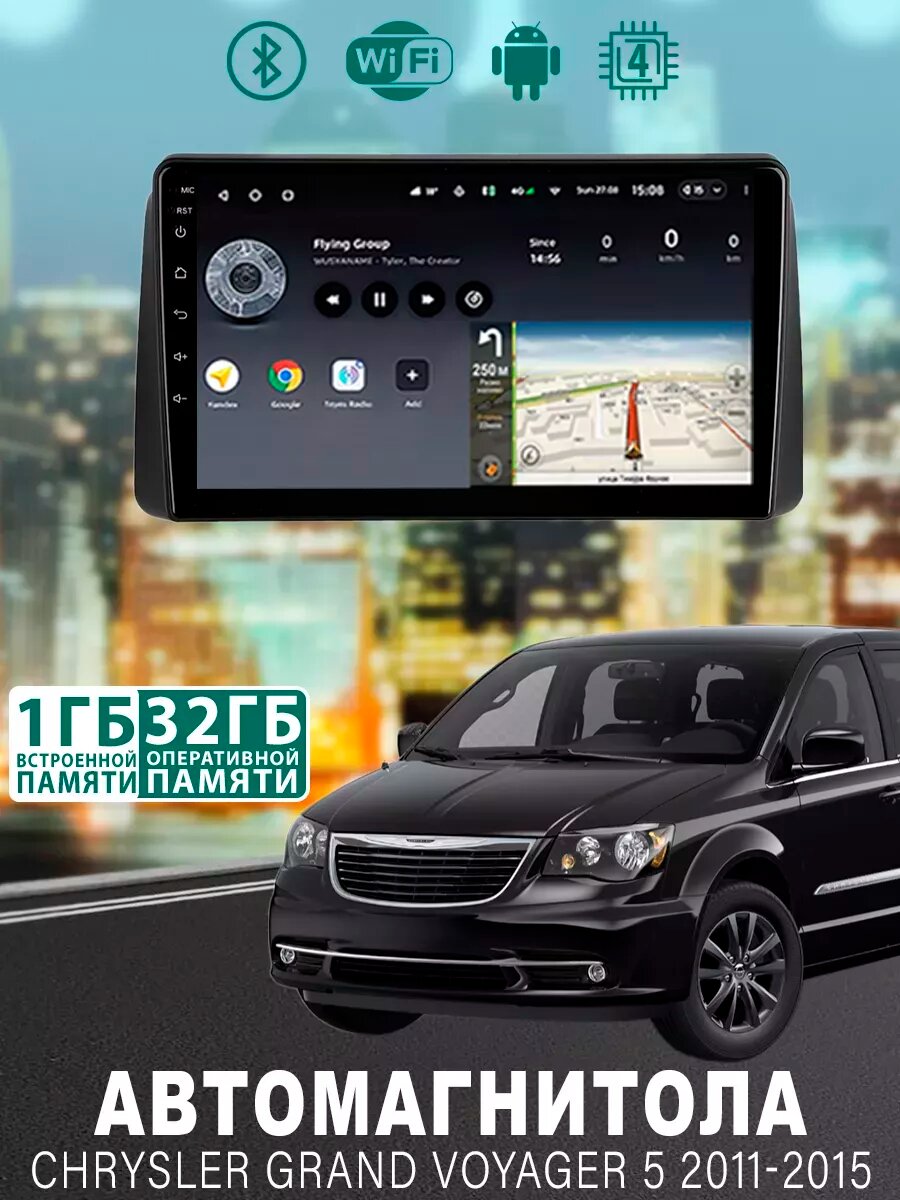 Магнитола для Chrysler Grand Voyager 5 2011-2015 1/32 ГБ Bluetooth, FM/AM, GPS