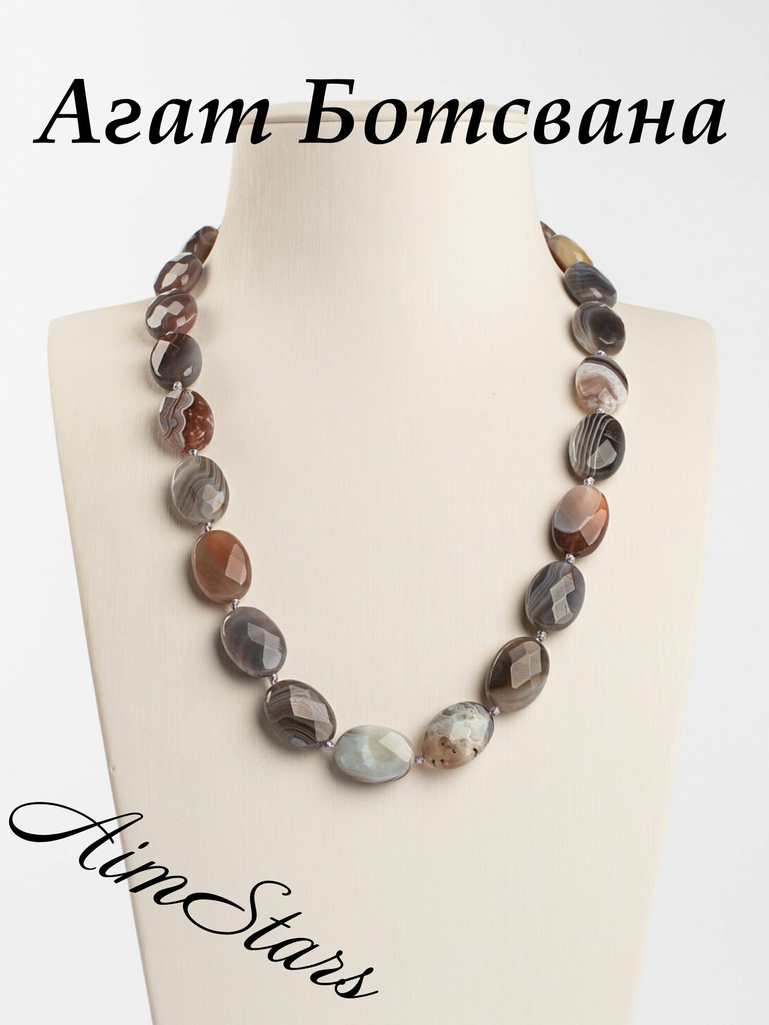 Колье, агат