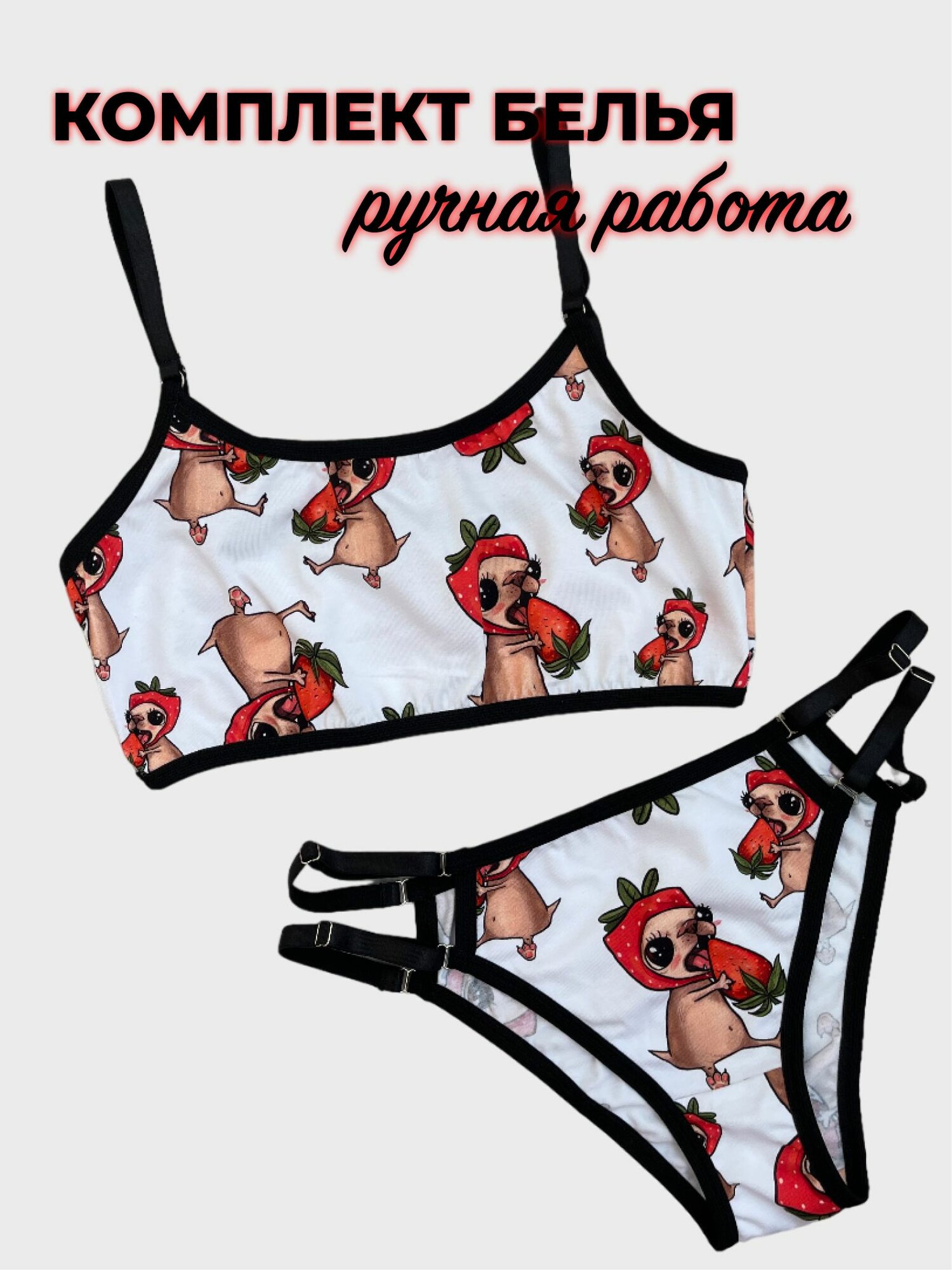 Комплект нижнего белья