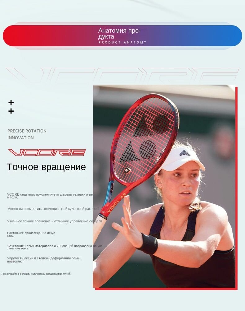 Ракетка для большого тенниса