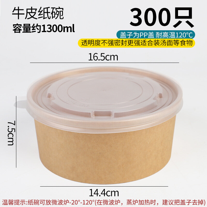 Крафт-бумажная миска, утолщенная одноразовая миска, оптовая бумажная миска, целая коробка, национальный тренд, круглая салатница, упаковка для еды на вынос