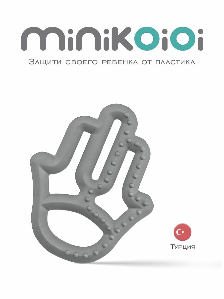 Прорезыватель MinikOiOi (1 шт.)