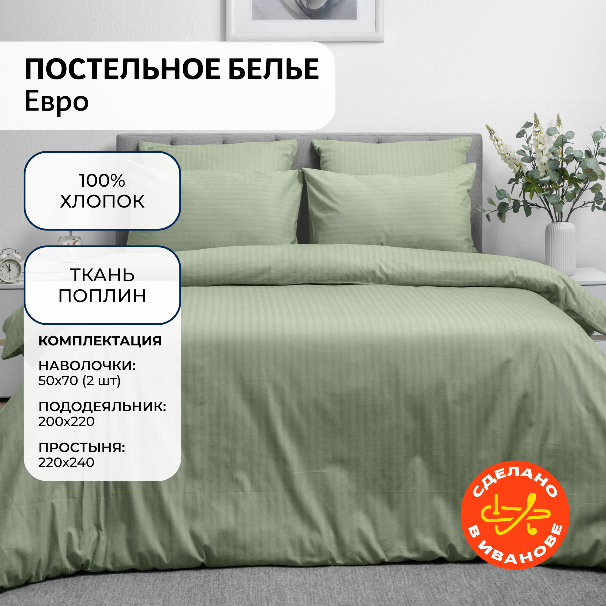 Постельное белье евро Волшебная ночь, наволочки 50х70 см, поплин, хлопок 100%