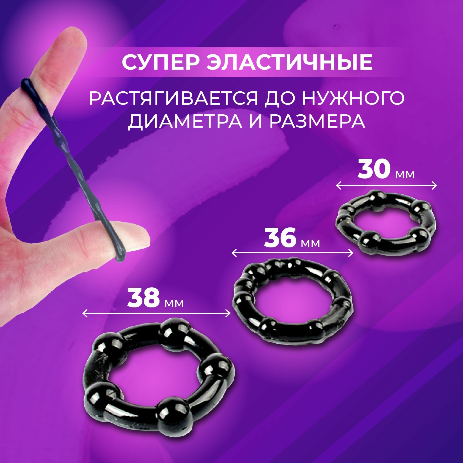 Эрекционное кольцо`