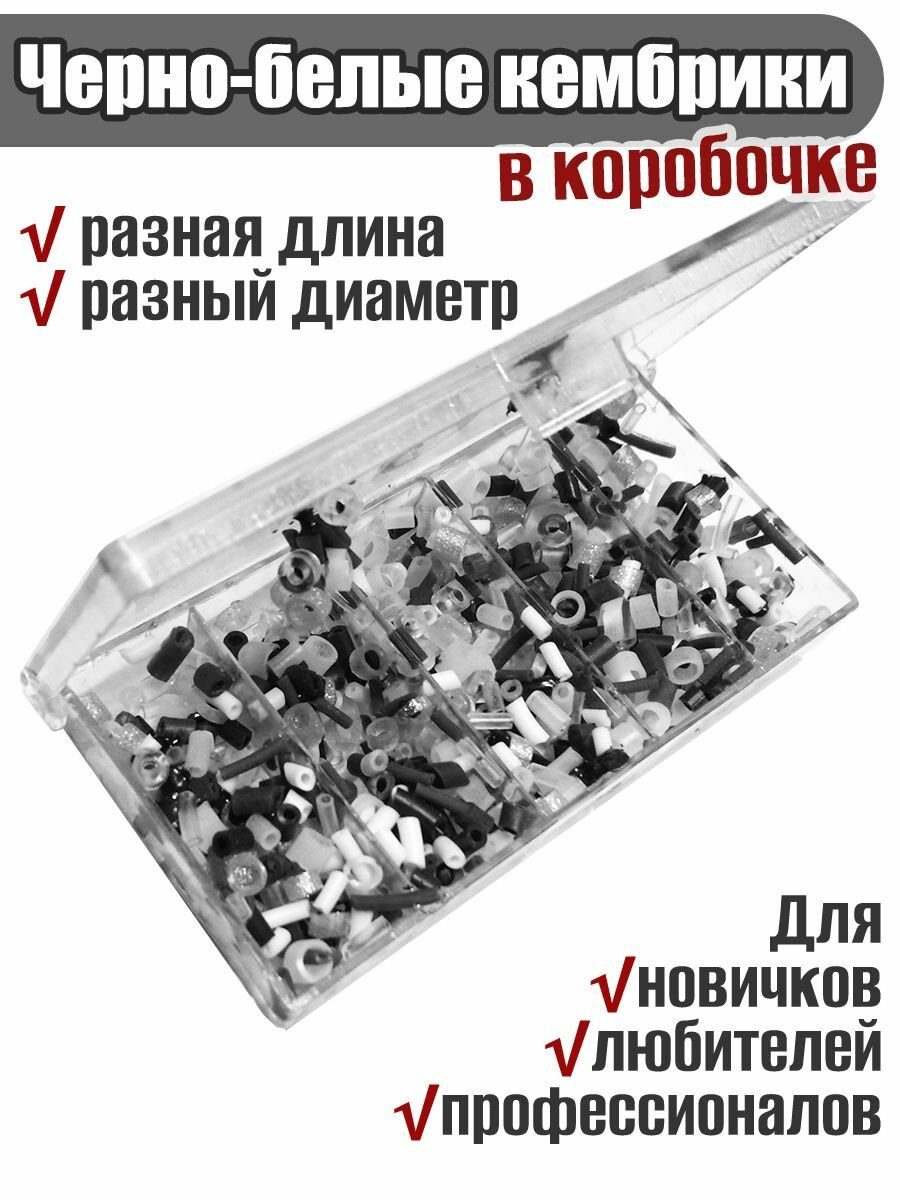 Набор кембриков для рыбалки Три кита №3 30мм в коробочке СВ-01 100х50х17мм