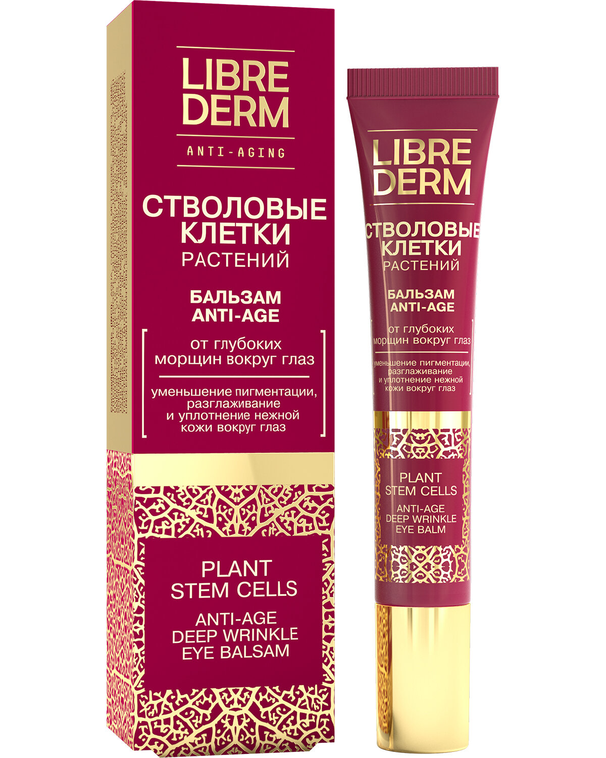 LIBREDERM Бальзам от глубоких морщин вокруг глаз Стволовые клетки растений Anti-Age 20 мл