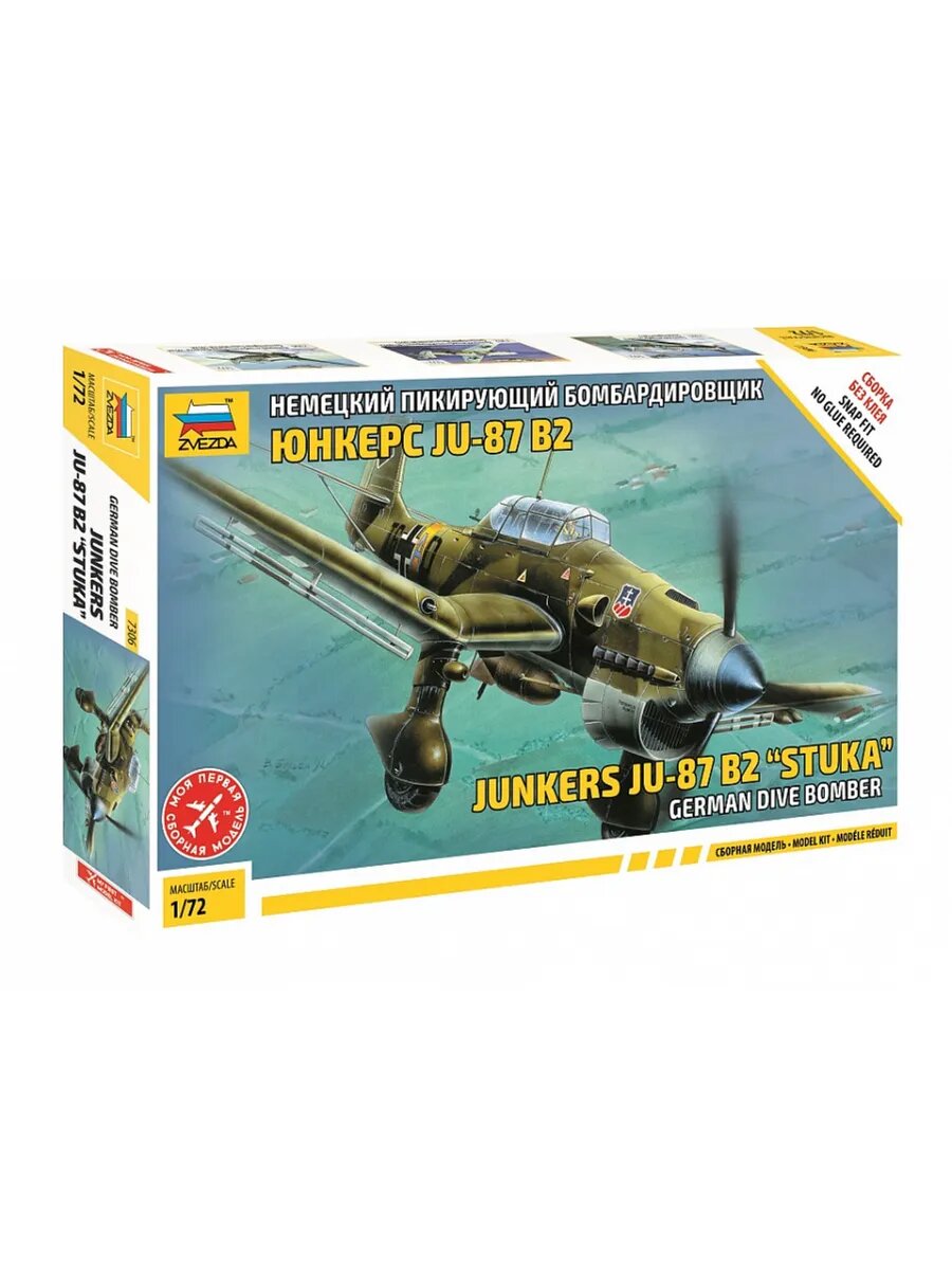 Немецкий бомбардировщик Юнкерс Ju-87B2 7306